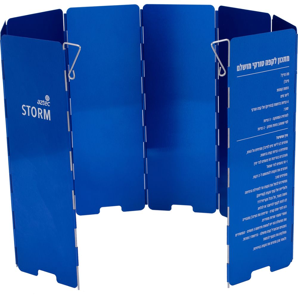 מגן רוח לגזייה Aztec | STORM | בישול בשטח